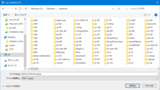 ファイルを開く保存ダイアログ(Windows Forms) | GazoYaro
