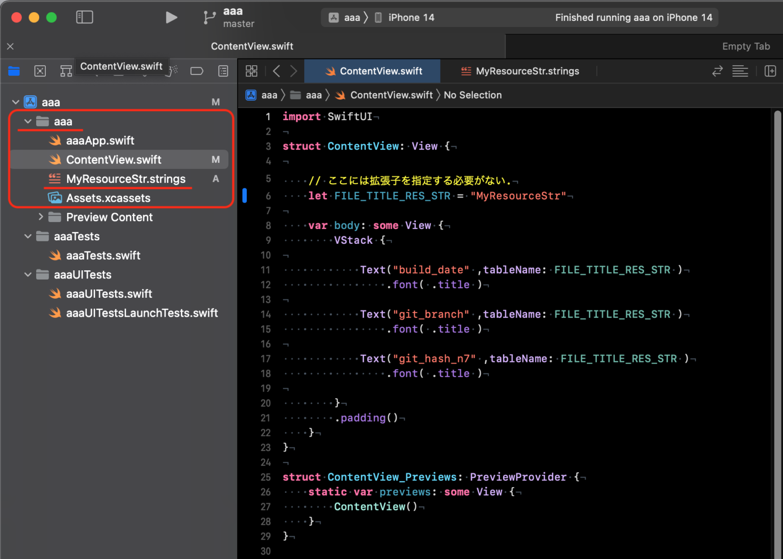 gitのコミットハッシュをアプリに埋め込む | GazoYaro