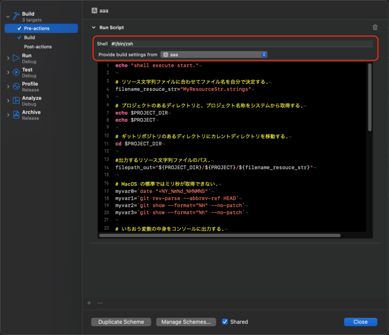 gitのコミットハッシュをアプリに埋め込む | GazoYaro