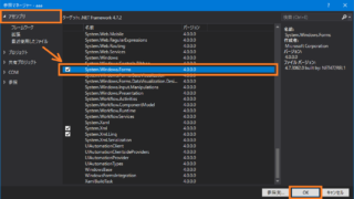 コンソールアプリケーションでクリップボードを使う | GazoYaro